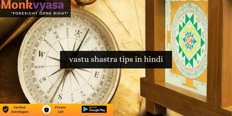 25 Vastu Shastra Tips In Hindi For Home, Office